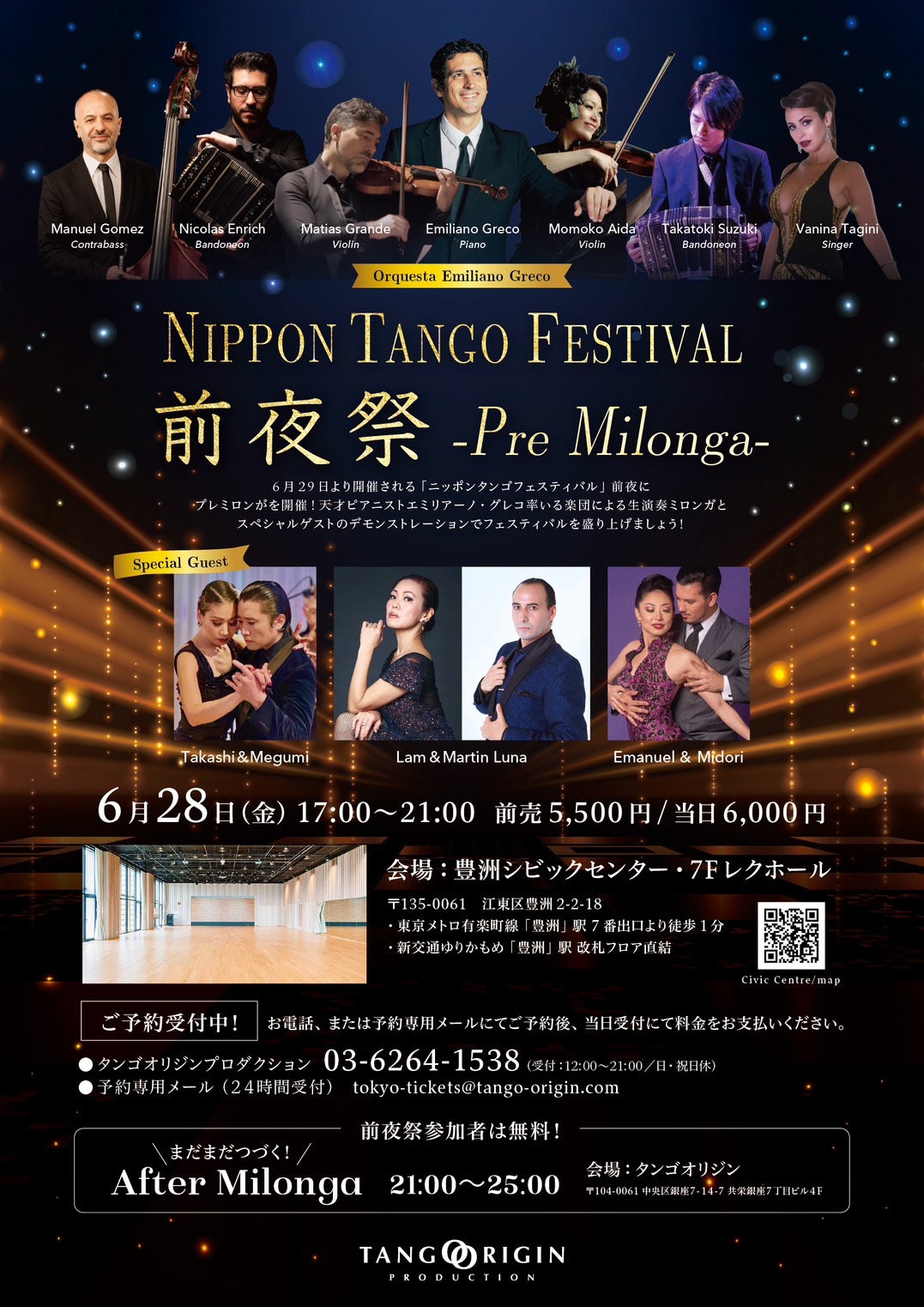 日本タンゴフェスティバル | タンゴオリジン2024